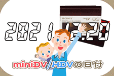 miniDV（ミニDV）テープのDVDダビングが格安の648円税込 | ビデオダビングのPAM